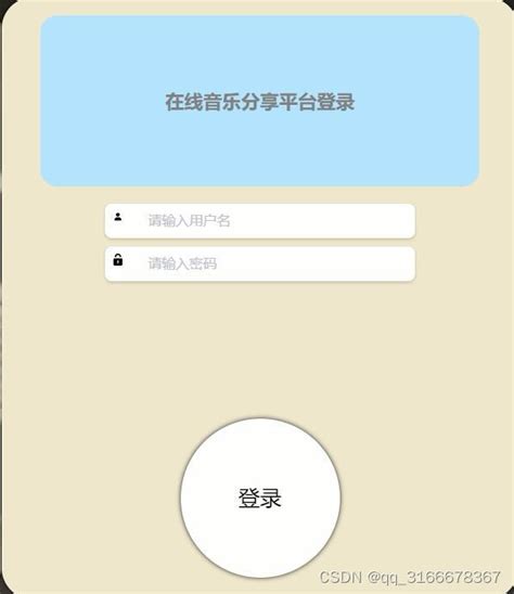 Pythondjango在线音乐分享网站系统vue6045idjango实现简单的音乐提交与查看功能源代码 Csdn博客
