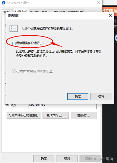 Sourcetree 闪退问题sourcetree打开就闪退 Csdn博客 Sourcetree 闪退问题sourcetree打开就闪退 Csdn博客