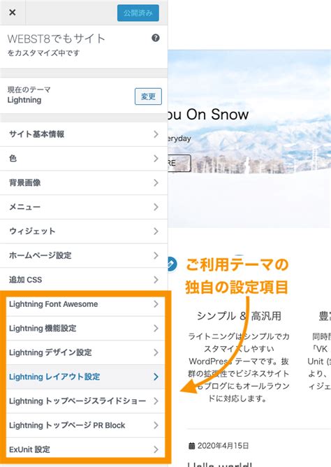 【徹底解説】wordpressテーマlightningの使い方【vk All In One Expansion Unitも解説