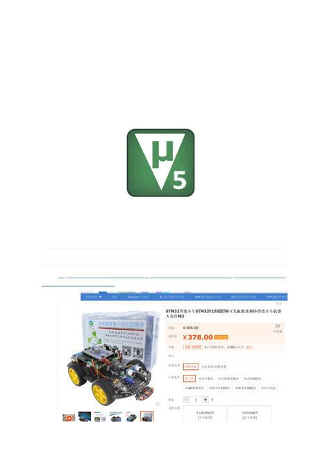 基于stm32设计的消防小车zip资源 Csdn下载 基于stm32设计的消防小车zip资源 Csdn下载