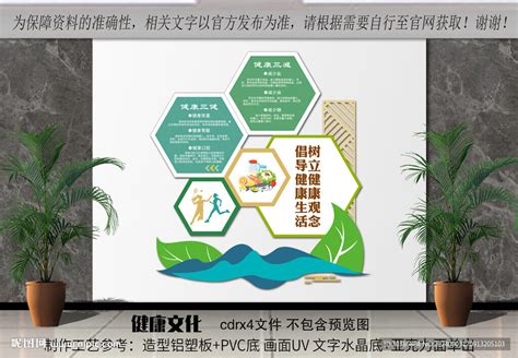 健康三减三健设计图 广告设计 广告设计 设计图库 昵图网