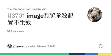 image预览参数配置不生效 Issue vueComponent ant design vue GitHub