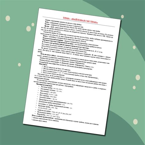 Файловая система Файлы и папки Операции с файлами и папками Конспект для учащихся по информатике