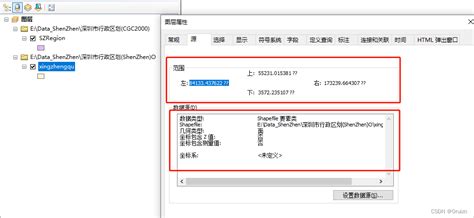 gis：深圳独立坐标系与国家2000坐标系互转教程 csdn博客