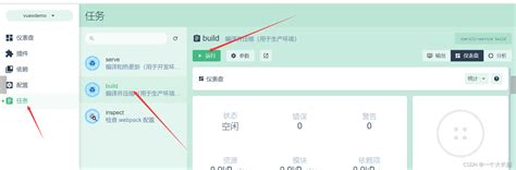 Vue项目打包 Csdn博客