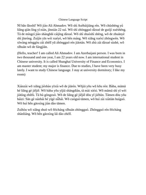 Chinesescripttask Pdf