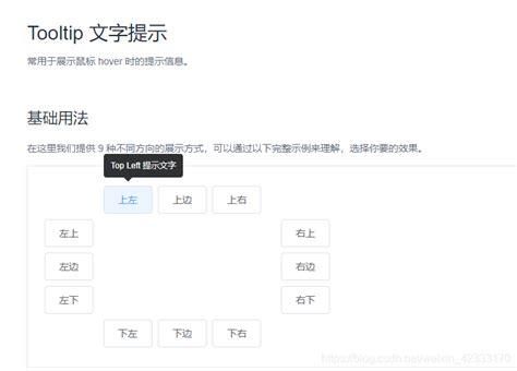 el table中el input超出显示省略号 hover显示所有且可复制 el popover和el tooltip vueel