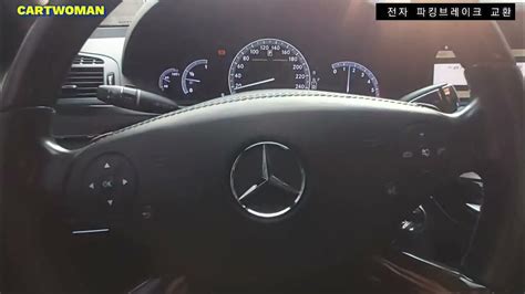 S클래스 전자브레이크사이드브레이크 고장 헉수리비 어떻게 이거 ㅡㅡ Youtube