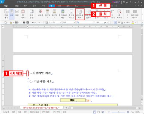 한글 팁 목차차례 쉽게 만들기 제목 차례 기능 활용 네이버 블로그 한글 팁 목차차례 쉽게 만들기 제목 차례 기능 활용 네이버 블로그