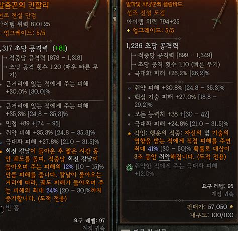 디아블로4 인벤 도검vs단검 디아블로4 인벤 도적 게시판 디아블로4 인벤 도검vs단검 디아블로4 인벤 도적 게시판