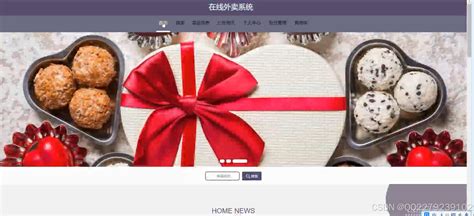 基于java Ssm Springboot在线外卖订餐点餐系统（源码文档运行视频讲解视频） Csdn博客