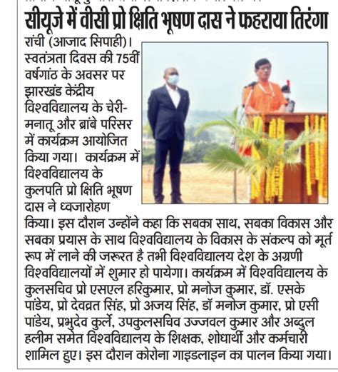the central university of jharkhand
