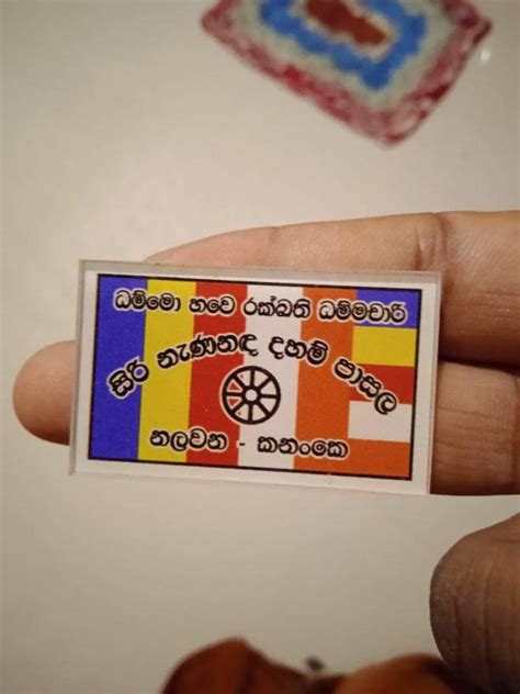 දහම් පාසල් ගුරු සිසු එකමුතුව