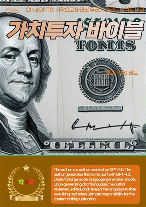 가치투자 바이블 경영경제 전자책 리디
