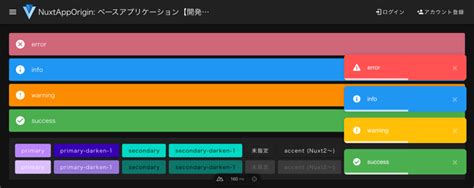 Nuxt Bridgeをnuxt3に移行。vuetify3のテーマと色を設定＋確認ページ作成 Blogメモφ