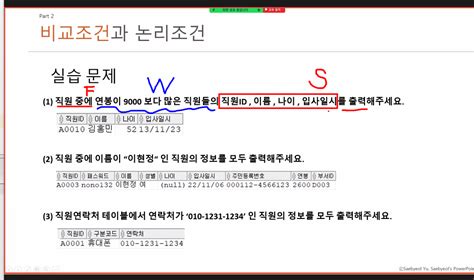 sql 문법3 where절