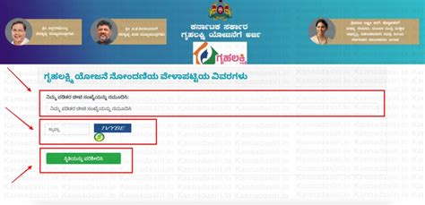 ಗೃಹ ಲಕ್ಷ್ಮಿ ಯೋಜನೆ ಅರ್ಜಿ ಸಲ್ಲಿಕೆ ವೇಳಾಪಟ್ಟಿ ನೋಡಿ Gruha Lakshmi Application Status Check Online