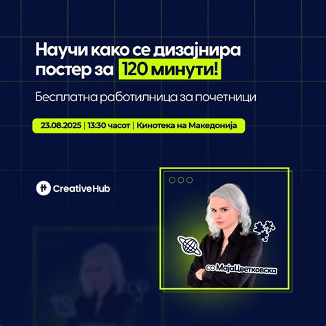 🎨 За сите што имаат креативна и уметничка страна… Во серијалот бесплатни работилници во живо