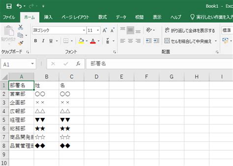 会議用三角席札の作り方｜エクセルとワードで作れます ハナヨメ部