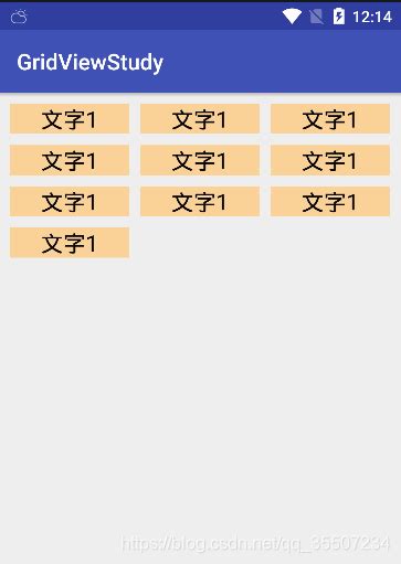 Android开发 Gridviewandroid开发gridview Csdn博客