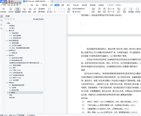 基于ssmweb的玩具租赁管理系统设计leasingmybatisthe