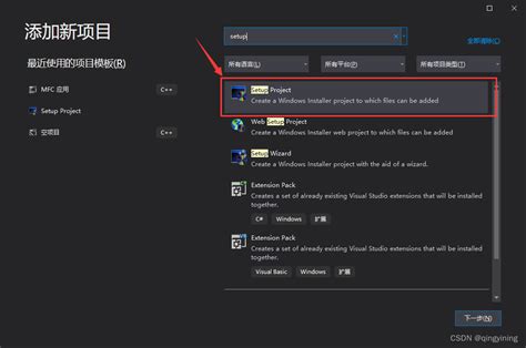 c 程序打包生成exe——以vs2019为例 vs怎么生成exe csdn博客