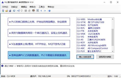 plc通讯智能网关 不用plc编程 实现西门子plc与罗克韦尔 ab plc之间数据通讯 西门子plc与ab 1734 aent csdn博客
