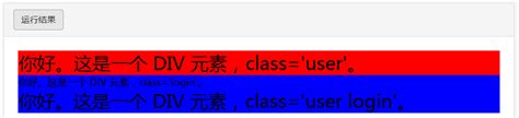 Css一个元素同时使用多个类选择器（class Selector） 霍莉雪特 博客园