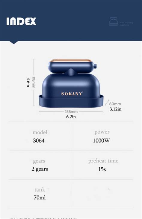 მინი პორტატული უთო Sokany Sk 3064
