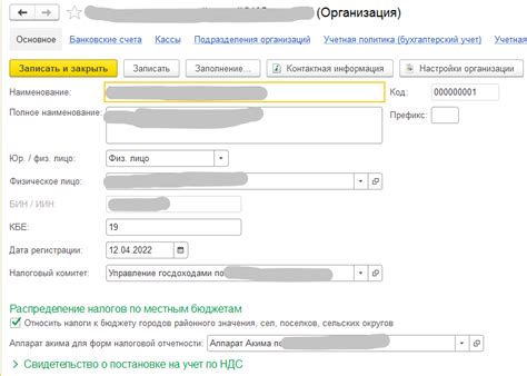 Как настроить бухгалтерскую и налоговую учетные политики в 1С для ИП на ...
