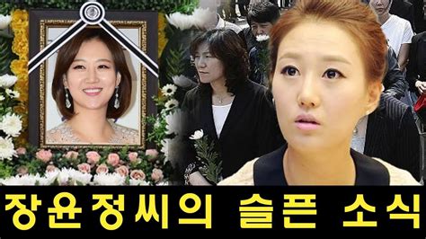 장윤정에게 왜 이런 나쁜 일이 일어났을까 45세에 슬픈 소식을 접한 사람 Youtube