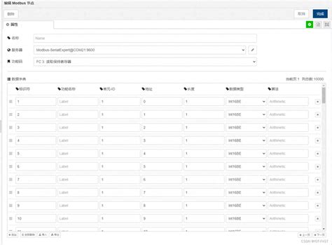 Node Red魔改后modbus协议读写1万个点位数据测试,很轻松node Modbus Csdn博客 Node Red魔改后modbus协议读写1万个点位数据测试,很轻松node Modbus Csdn博客