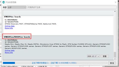Ardunio完成stm32串口通信failed To Init Device Csdn博客