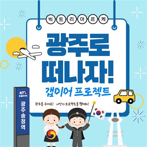광주 시외 청년 대상 2025 광주갭이어 참여자 모집 ~0723 공모전 대외활동 링커리어