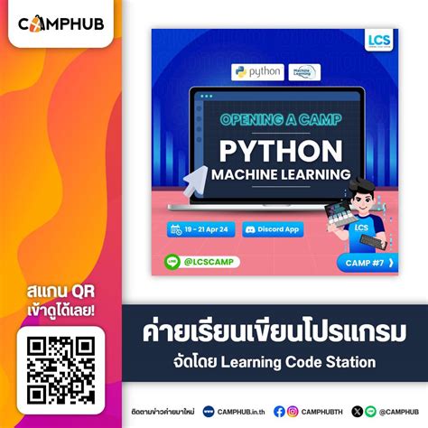 น้องๆ คนไหนสนใจการเขียนโปรแกรม 🧑‍💻 หรืออยากอัปสกิลให้ปังกว่าเดิม มาดูด่วน ค่ายเรียนเขียนโปรแกรม