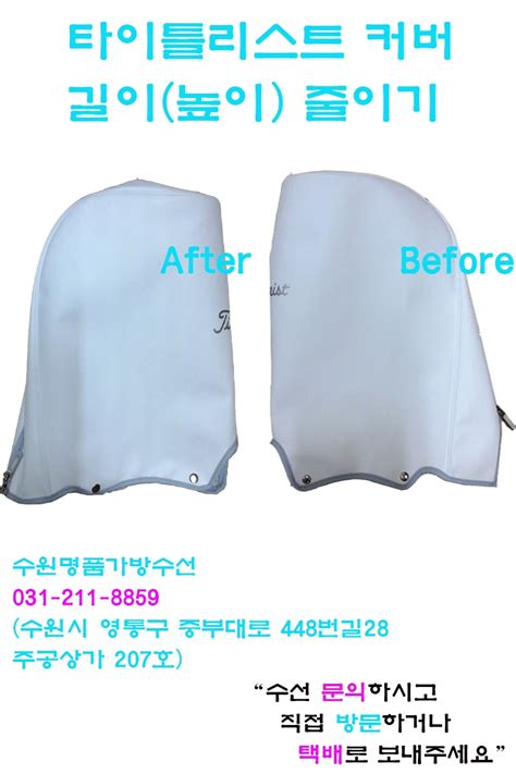 스카티카메론 골프 스탠드백 수선 수리 리폼 골프가방 수선 캐디백 수선 리폼 골프가방 지퍼수선 자크수선 용인가방수선방 네이버 블로그