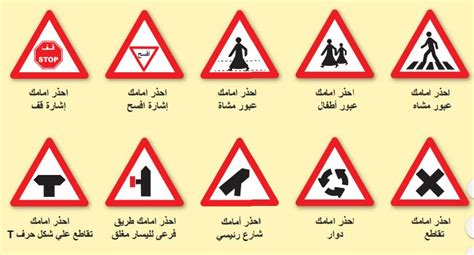 تعرف على اللوحات التحذيرية في قطر 2018 كيو موتر