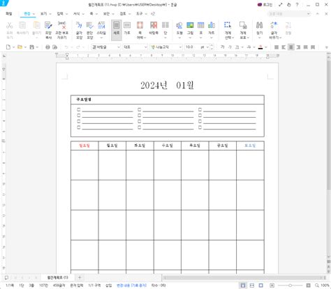 월간계획표 양식 Hwp 한글파일 네이버 포스트