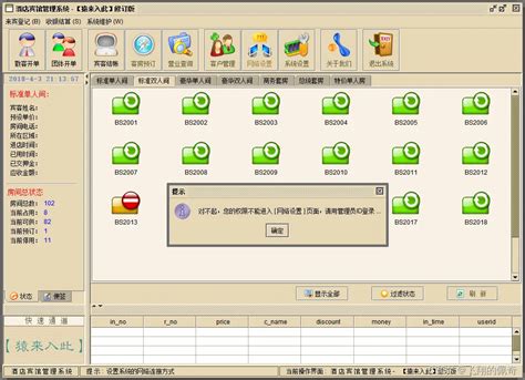 基于java swing和mysql实现酒店管理系统 源码 数据库 运行指导视频 系统用户使用手册 系统ppt 数据库设计说明书 系统概要说明