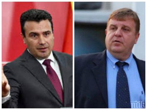 Каракачанов към Заев Друже българите не пасем трева Информационна агенция ПИК