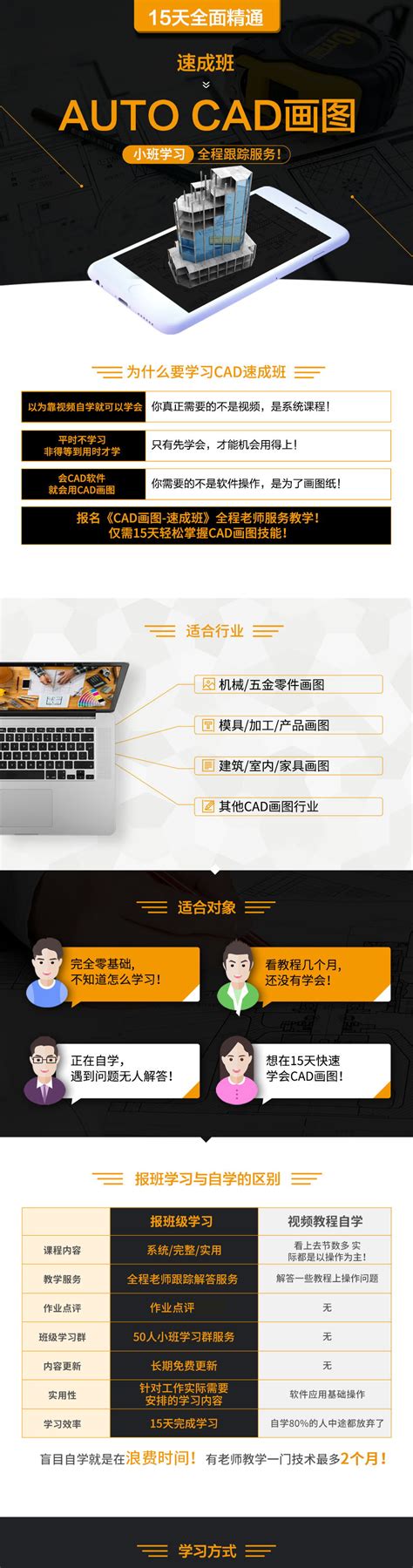 Cad教程零基础入门到精通cad制图cad绘图cad视频cad2018cad自学 学习视频教程 腾讯课堂