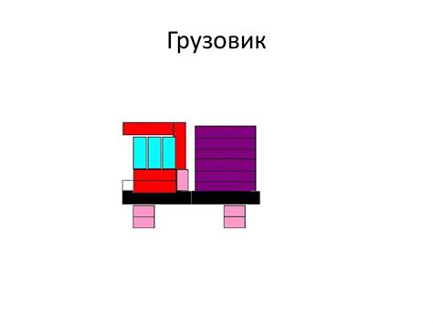 Палочки Кюизенера - презентация онлайн