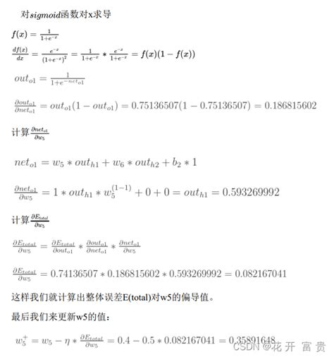 深度学习第二次培训 为更新前的权值 为更新后的权值 为学习率。重复上述步骤 不断训练迭代参数 直到bp csdn博客