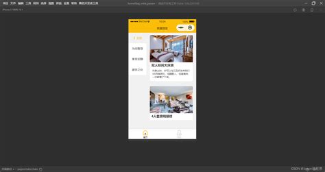 附源码 基于web的民宿预约系统的设计与实现，房间预订、旅游订票 阿里云开发者社区