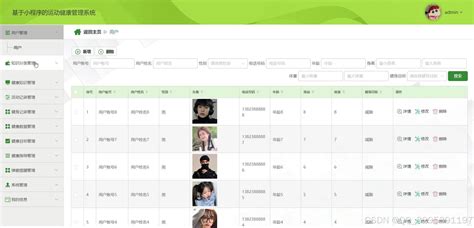 基于微信小程序的运动健康管理系统源码lw部署文档讲解等能对接小程序的健康管理系统 Csdn博客