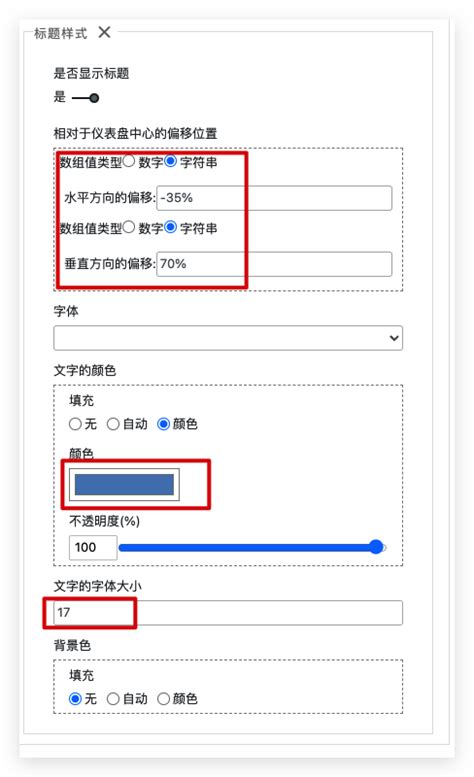 自定义仪表盘的标题 · gitbook