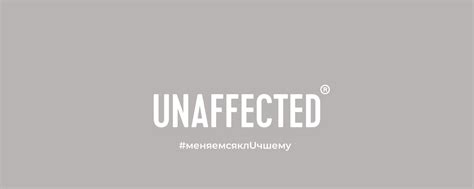 Официальное сообщество «Одежда UNAFFECTED» ВКонтакте — одежда, обувь ...