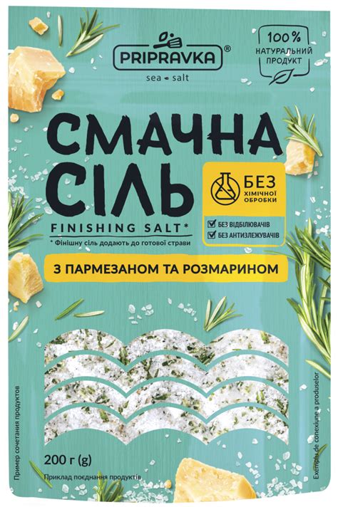 Купити приправи спеції та прянощі ТМ «Приправка в магазині натуральних спецій Natural Spices
