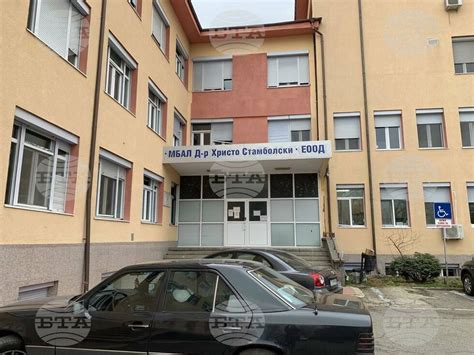 Двама мъже са осъдени за нанесени леки телесни повреди на лекар и санитар от Спешния център в