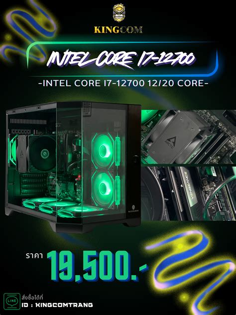 จัดกันหน่อย กับ Intel Core I7 Kingcom Computer And Service Facebook